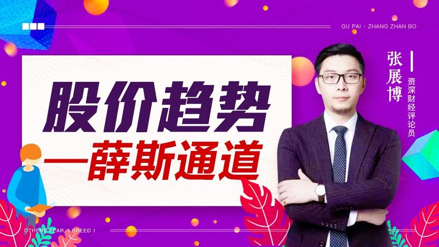 散户苦恼为什么上涨趋势完好,股价突然见顶了?原因在这里