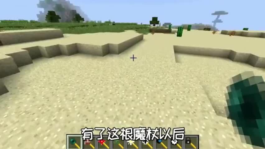 我的世界:MC中如何使用魔法?这一个东西必不可少,要成神仙了