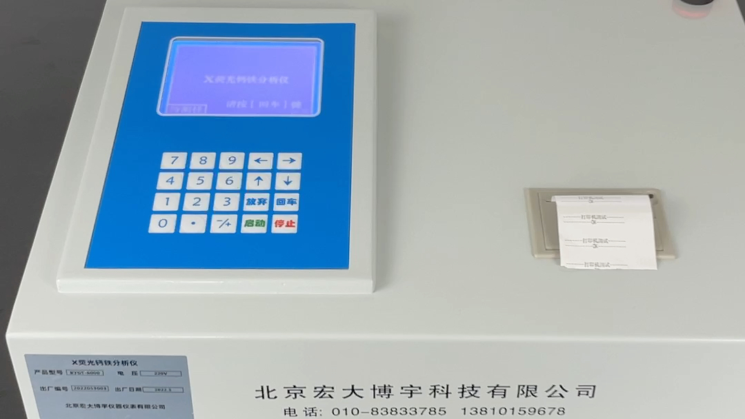X荧光钙含量测定仪矸石钙铁元素建材砖厂钙铁分析仪水泥厂硫钙化验...