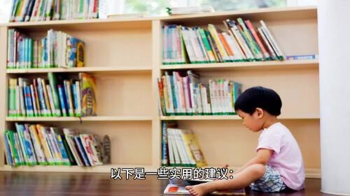 如何帮助孩子建立在学习过程中的主动性和独立性?