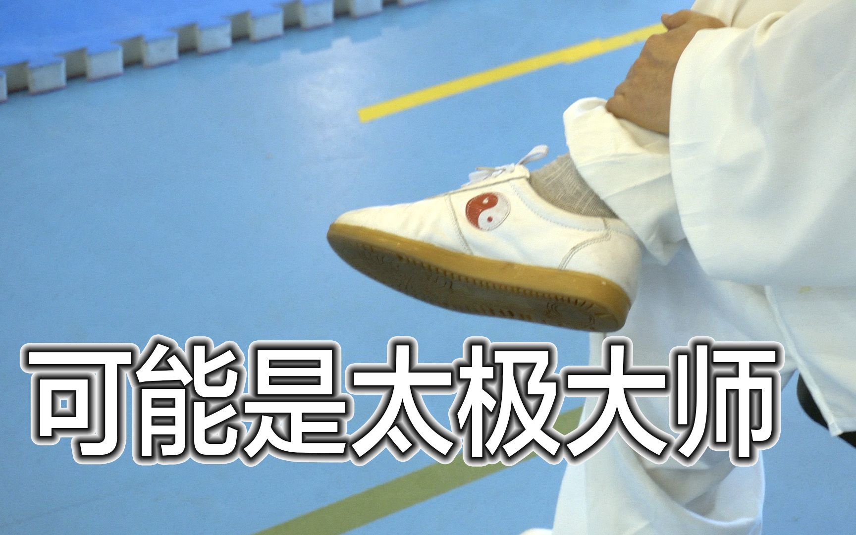 【米哥Vlog-392】太极大师也在?见过老外也玩刀么?