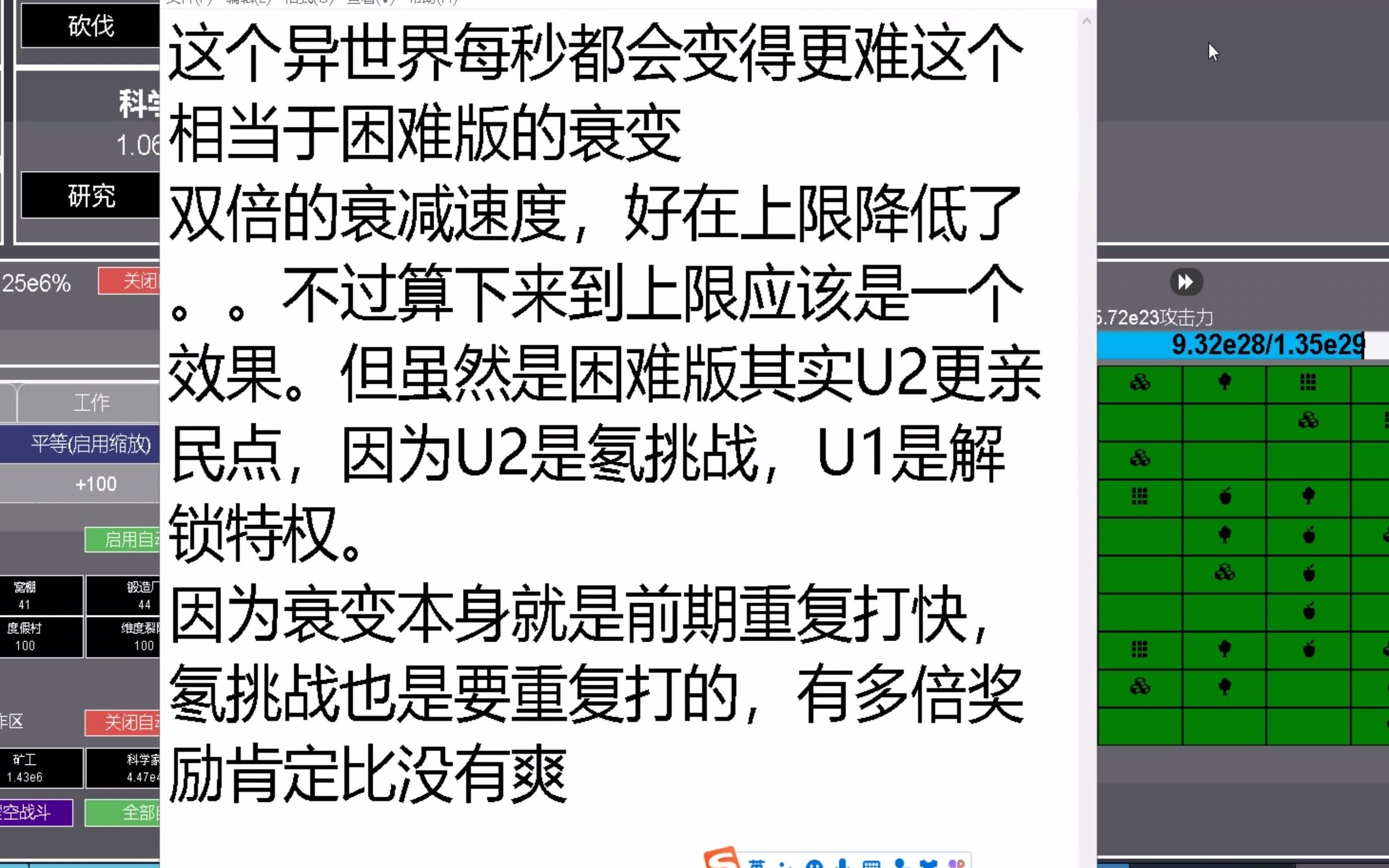 这个异世界每一秒都会变得更难 完了,乌有者打不动了
