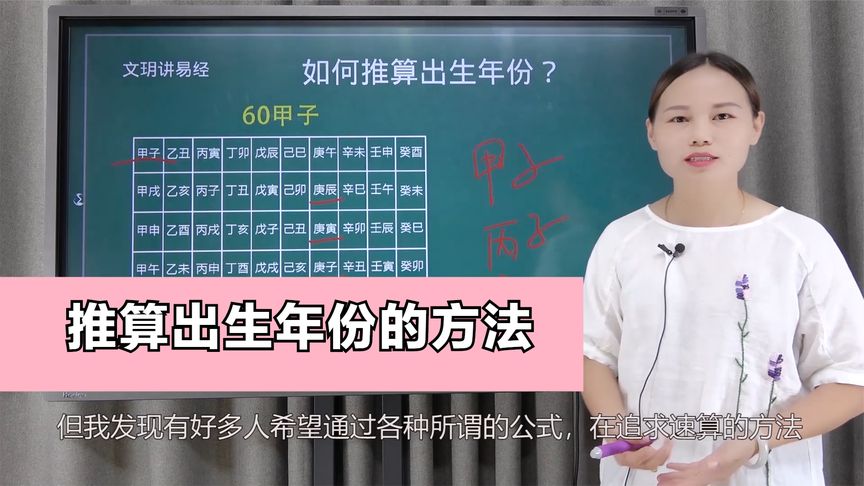 出生年份是如何推算的?学习寻找年份干支的方法