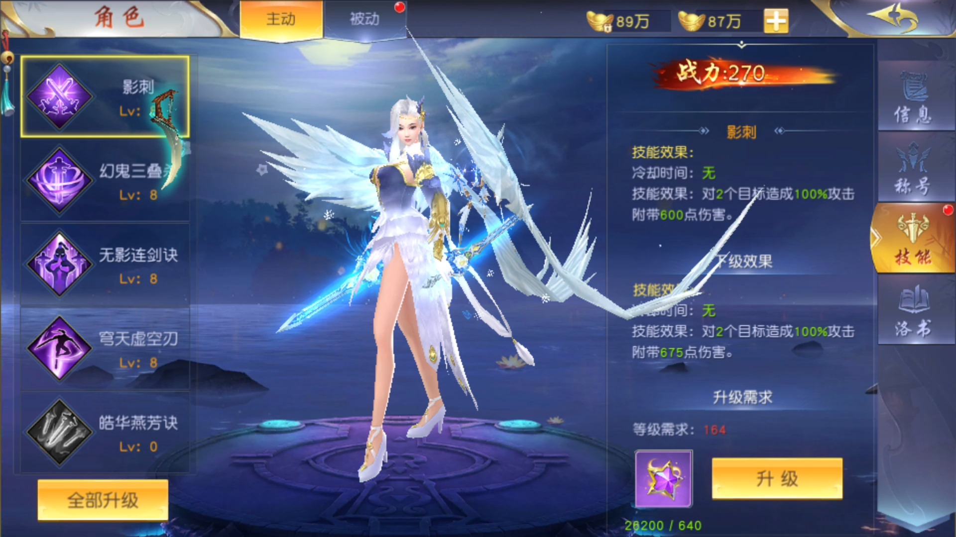 唯美3D仙侠手游【御剑九歌】最新整理Win系服务端+多区跨服+安卓...