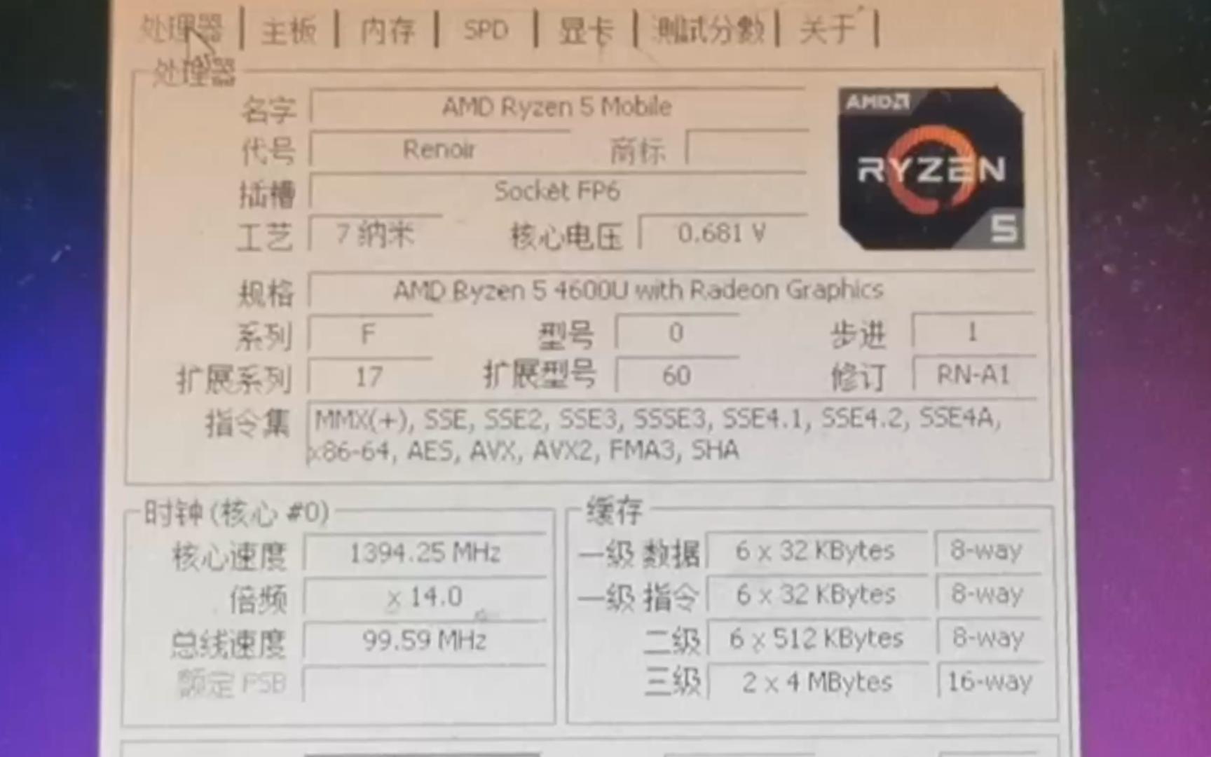 AMD RYZEN 5 4600U处理器默频状态下性能参数和CPU-Z测试得分。...
