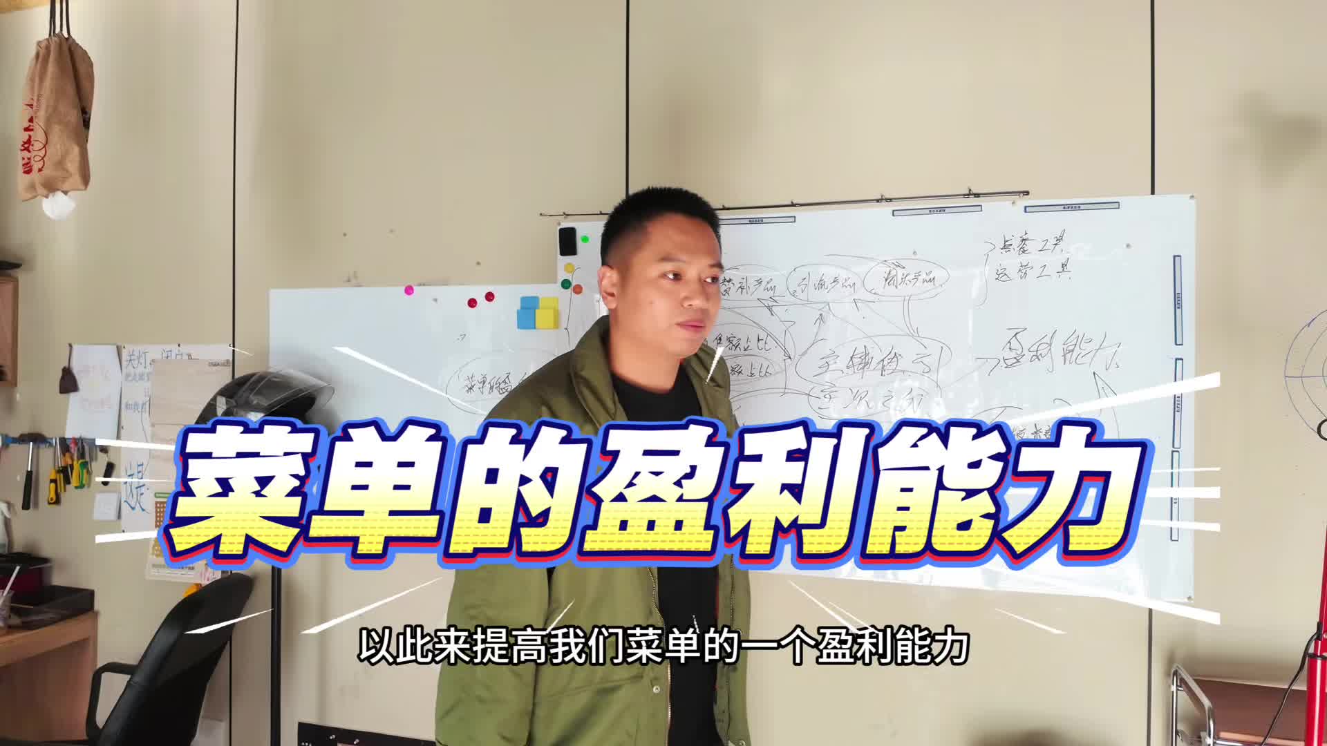 菜单的盈利能力一定要重视排版设计不#知识分享 #干货分享 #餐饮菜单...