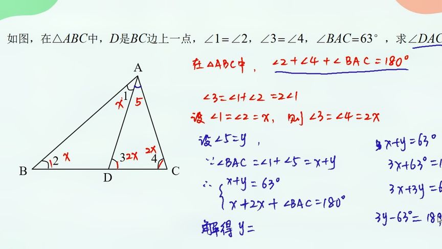 八上数学:内角和与外角的综合运用