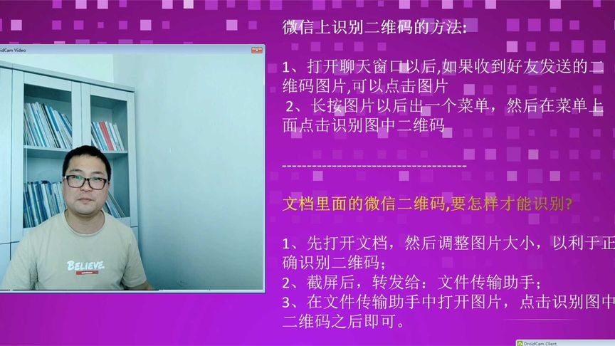 文档中二维码在微信怎么识别,微信识别二维码