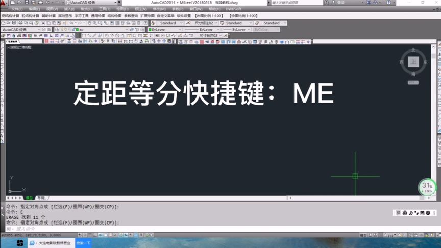 新手学习CAD,每天练习一个快捷键命令,定距等分的操作方法