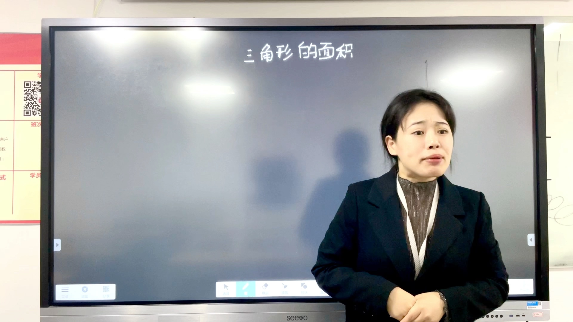 教资面试 三角形面积试讲