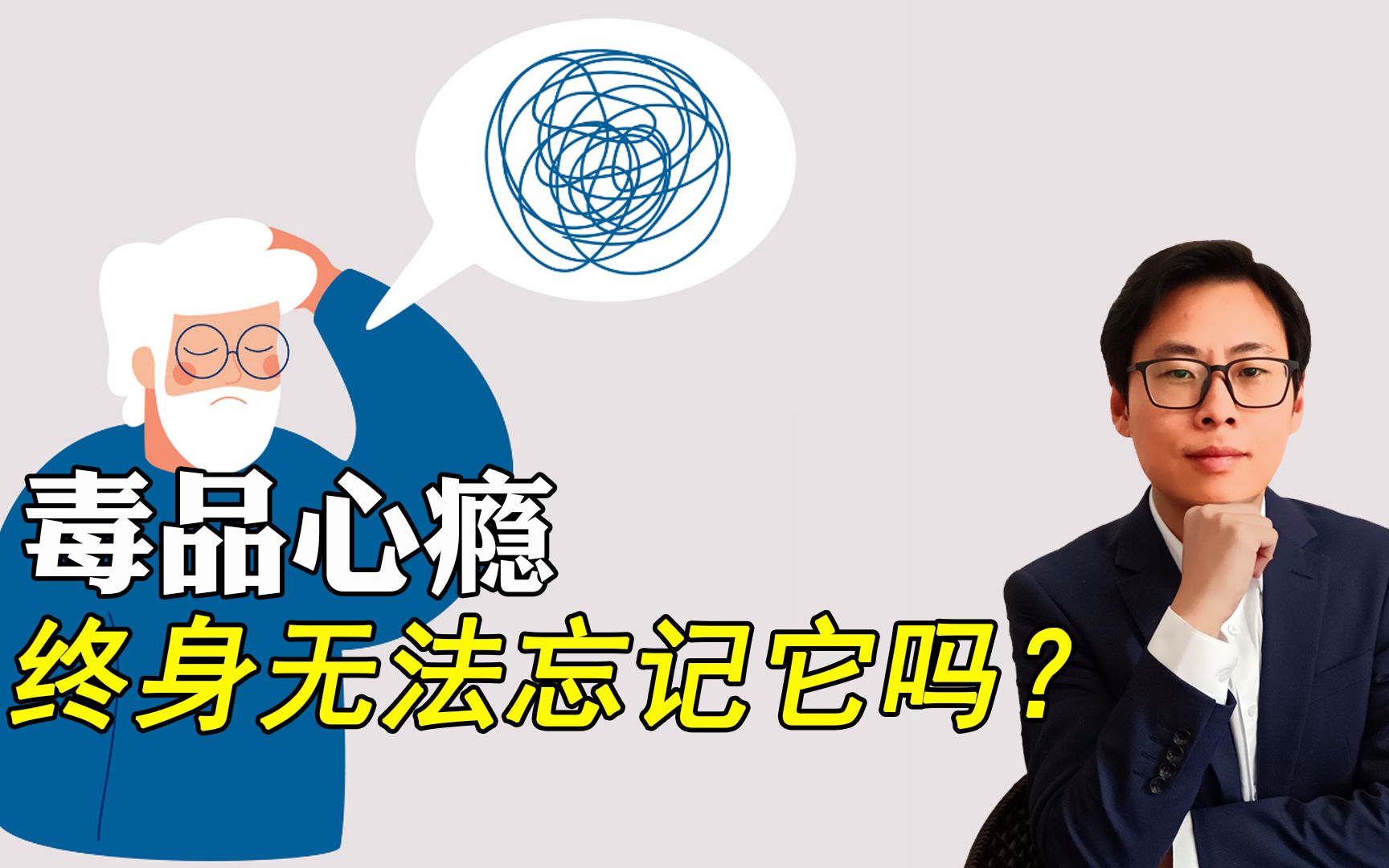 吸毒心瘾是什么感觉,真那么难戒吗?
