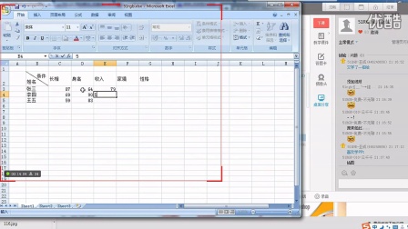 excel教程02:图表建立