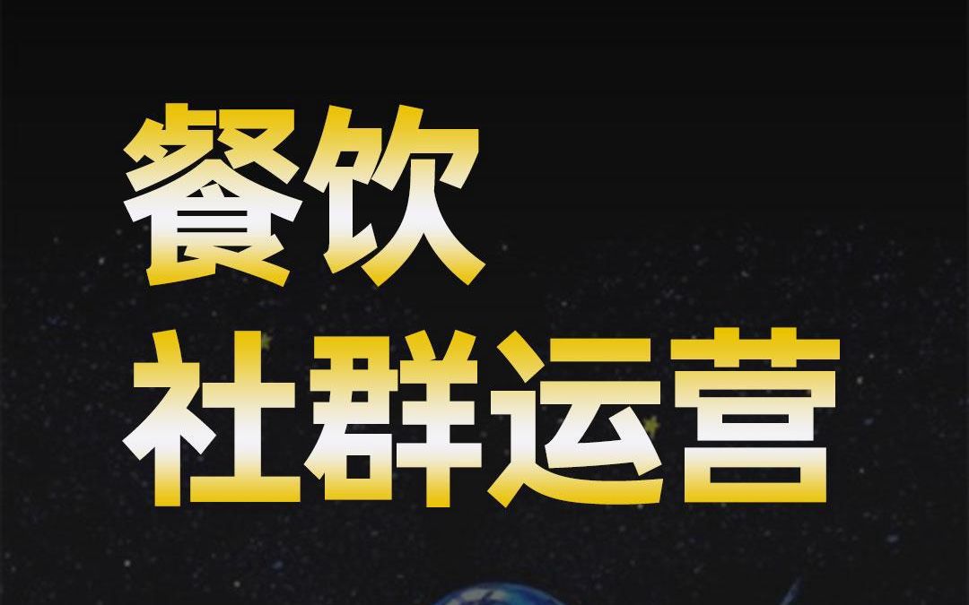 餐饮行业是怎么搭建企业微信社群的?
