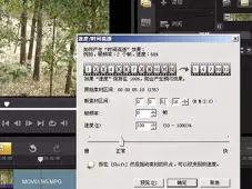 会声会影X4 教程第五课:视频的慢放与快放