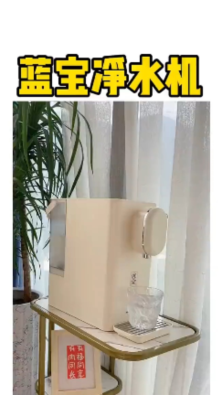 这款净饮机,对于家里没有净水器的家庭太方便了,过滤净水即热一体,.