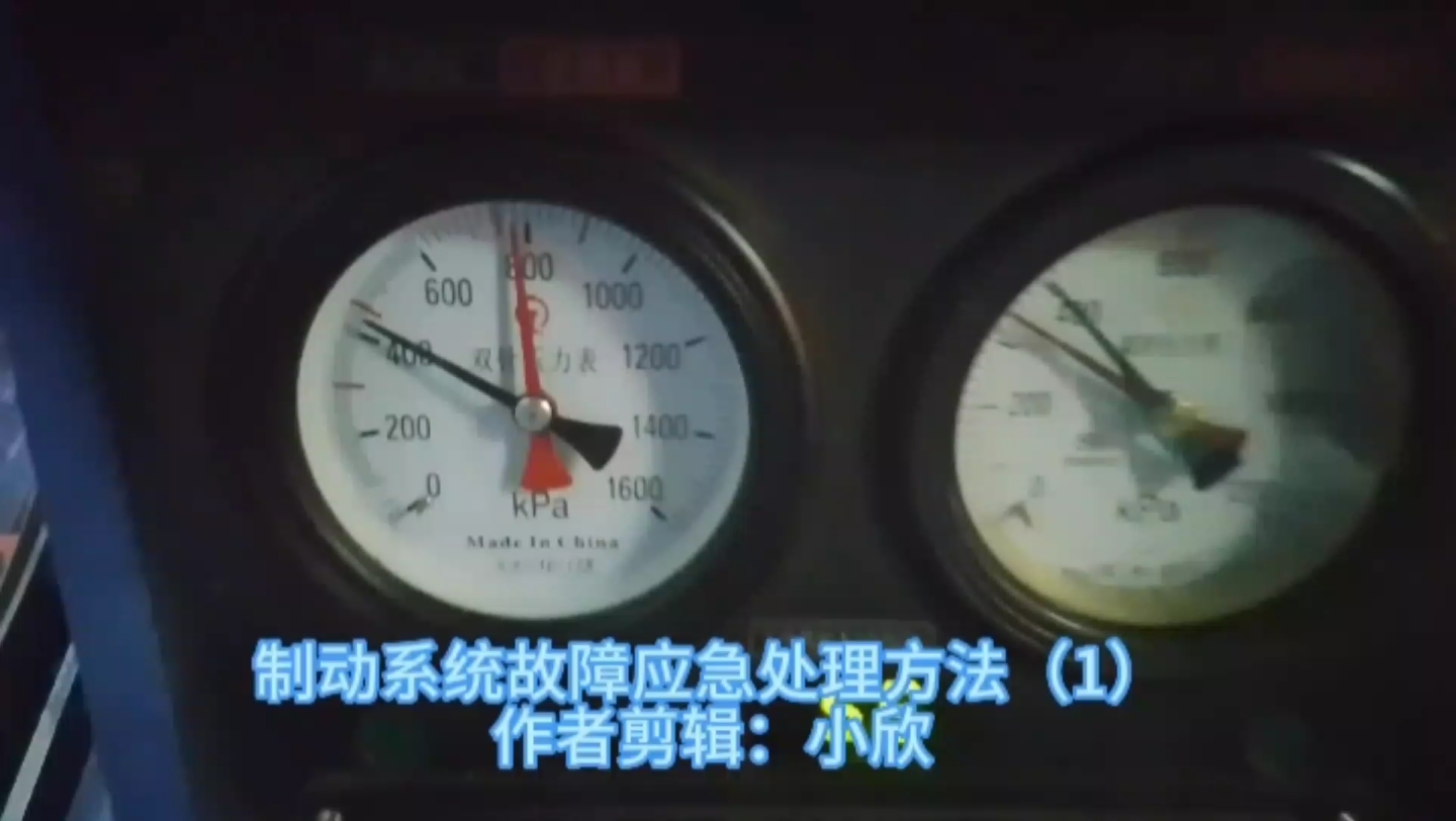 JZ7制动系统应急故障处理方法