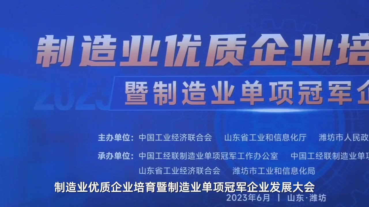 加快培育发展优质企业提升产业链现代化水平--制造业优质企业培育...