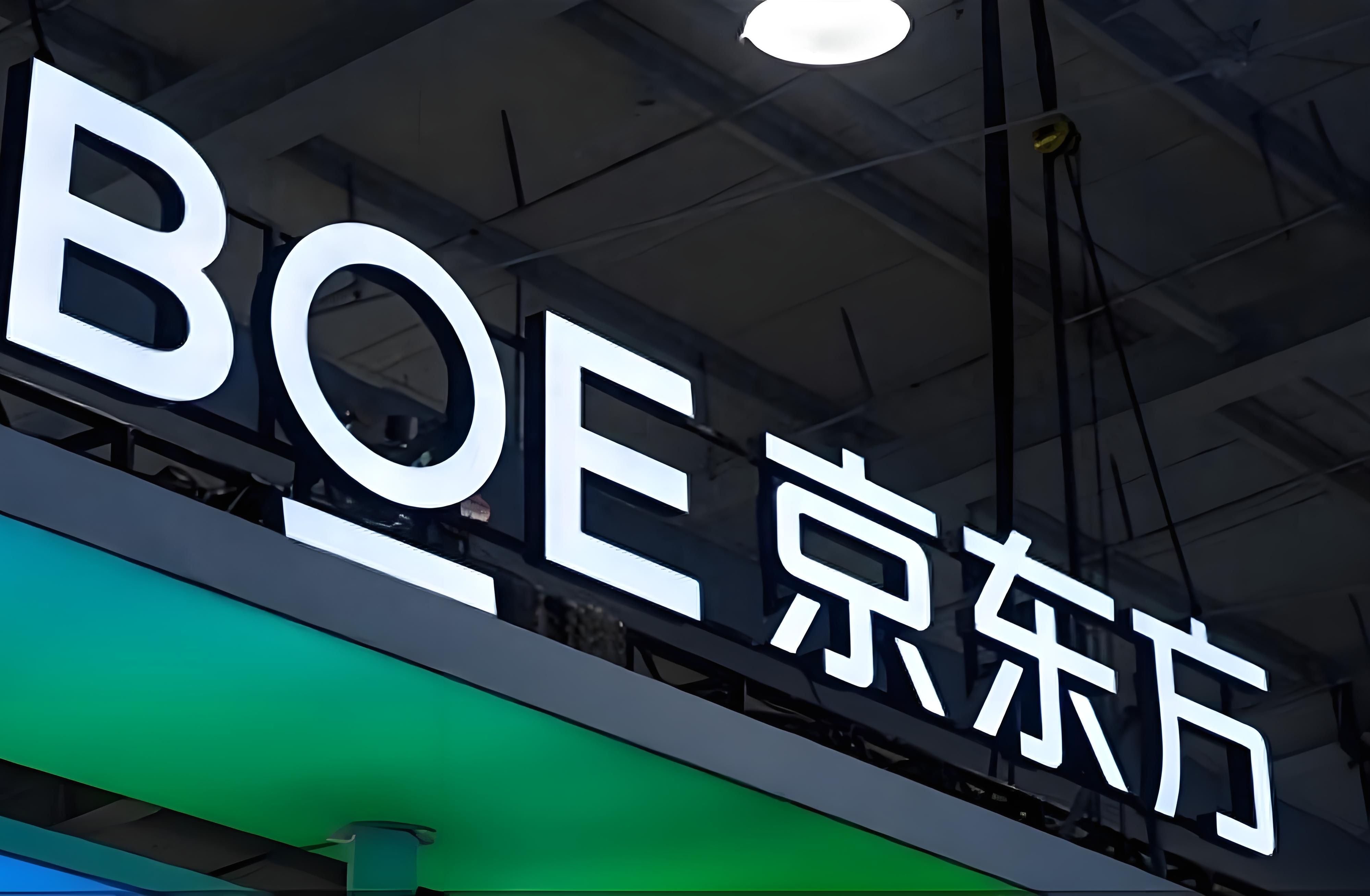 京东方|半导体科技企业宣传片(金奖)