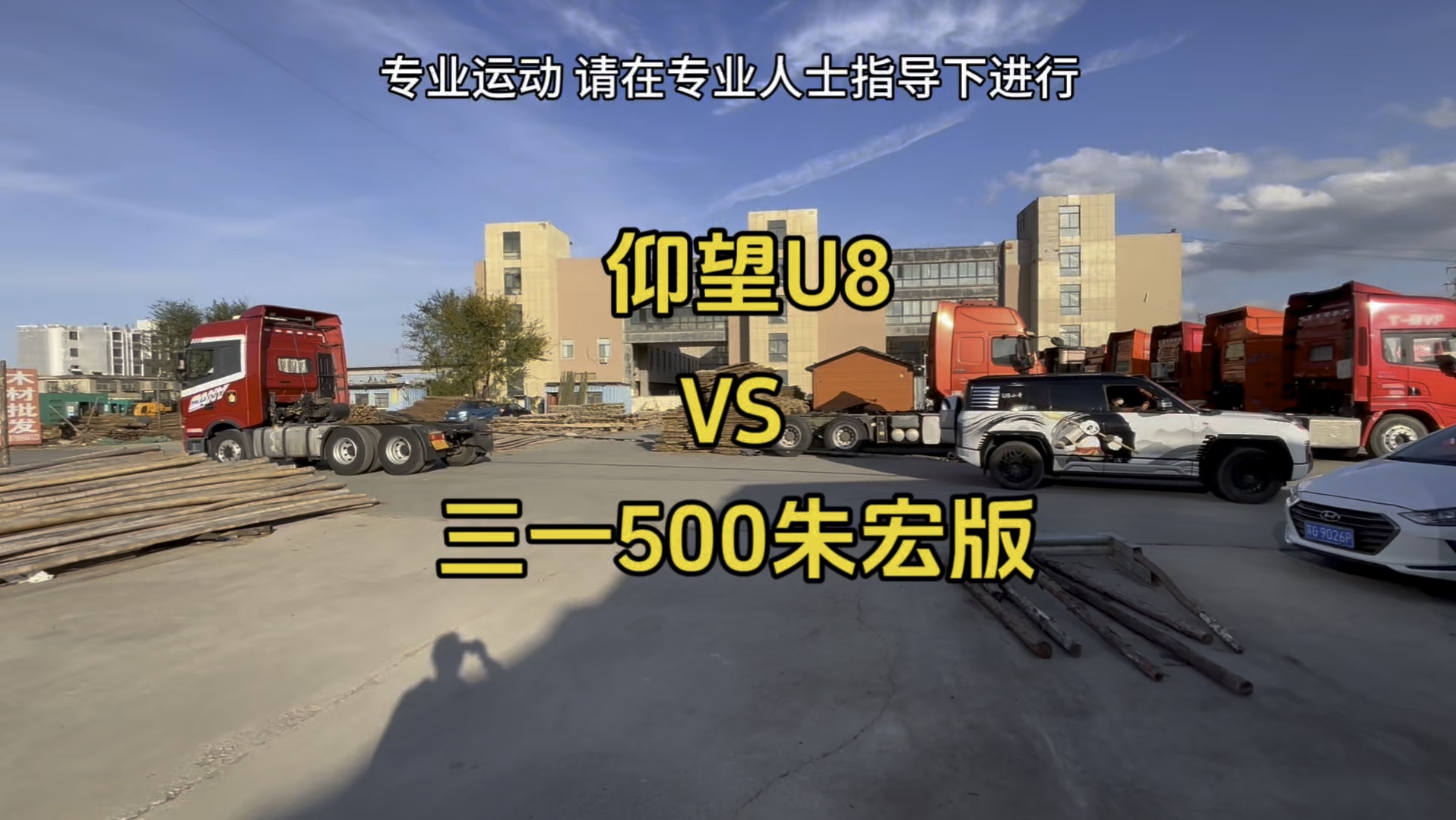 仰望u8更新暴力模式以后到底有多“暴力”?今天它来了!仰望u8挑战...
