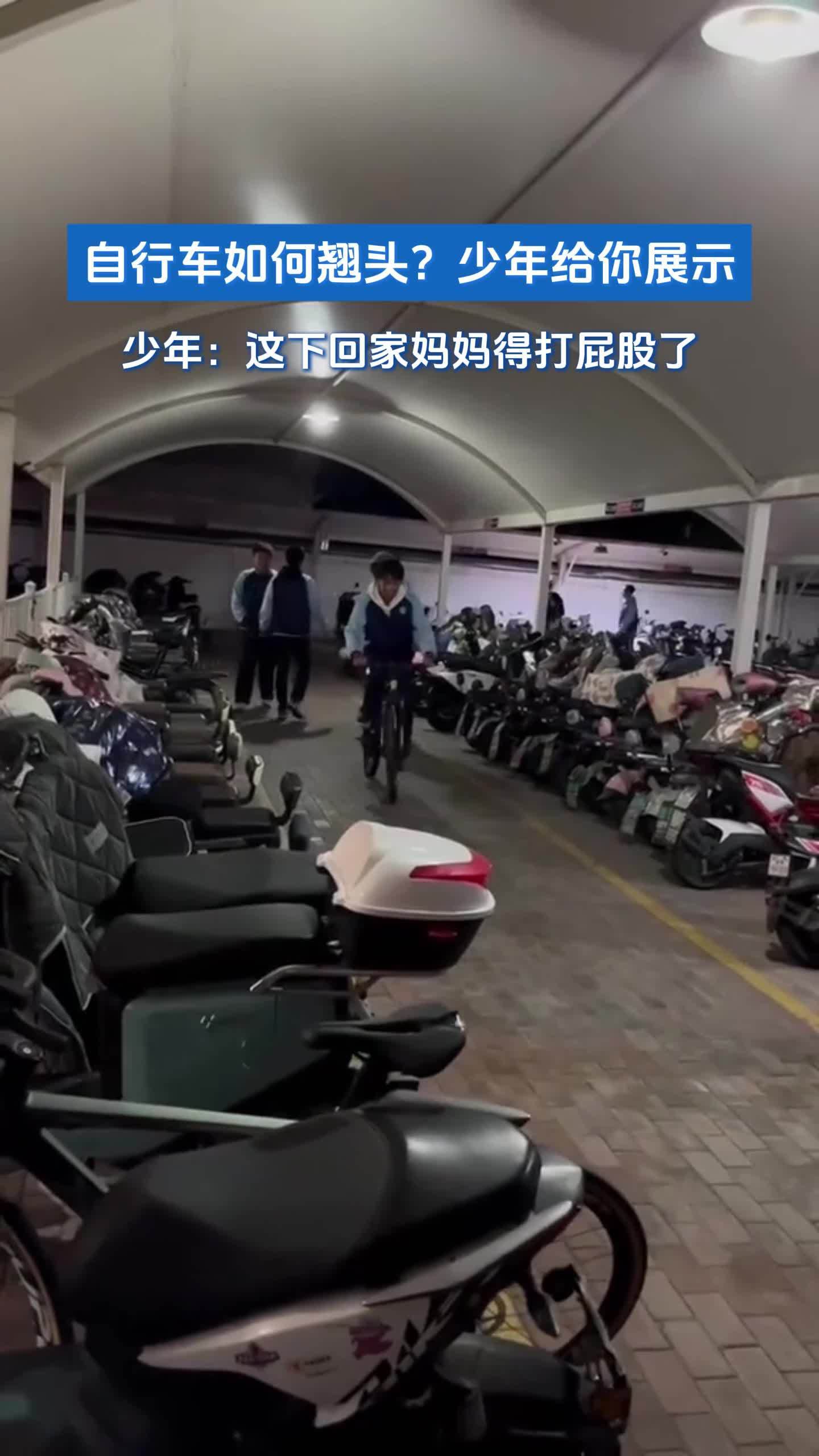 自行车如何翘头?少年给你展示