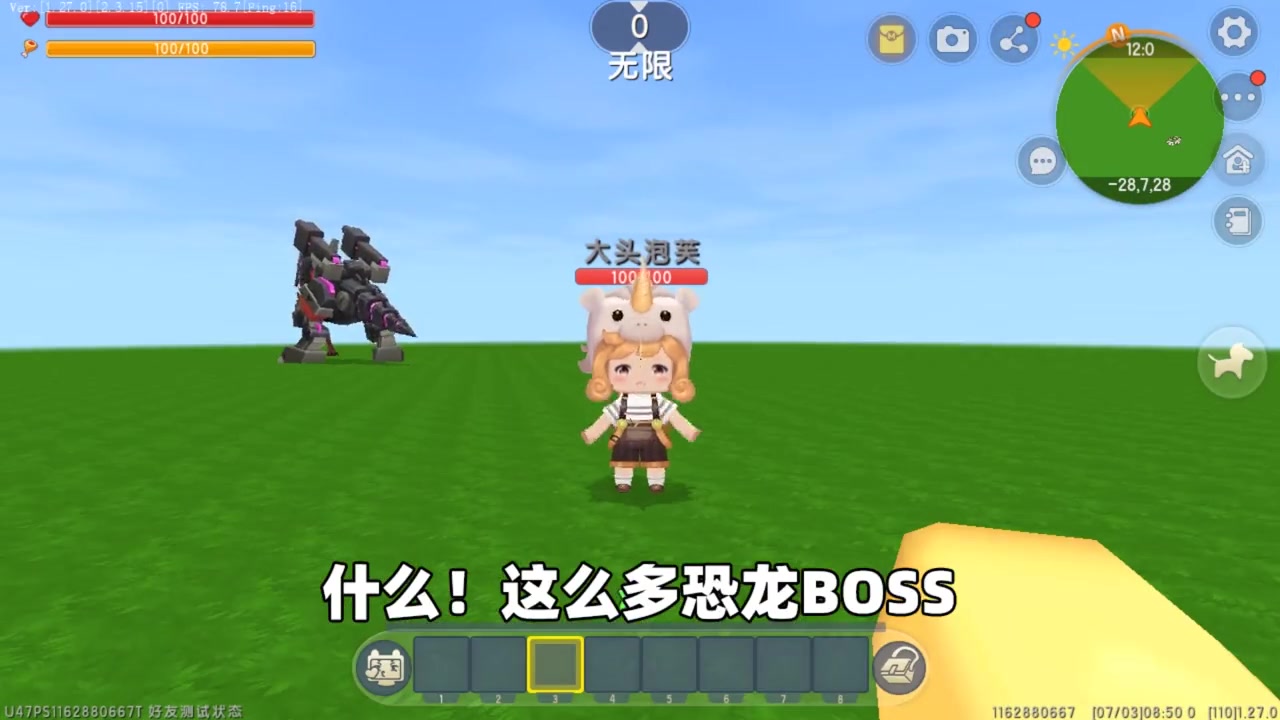 迷你世界恐龙玩法:迷你世界新版本!你们还知道更新了什么吗?