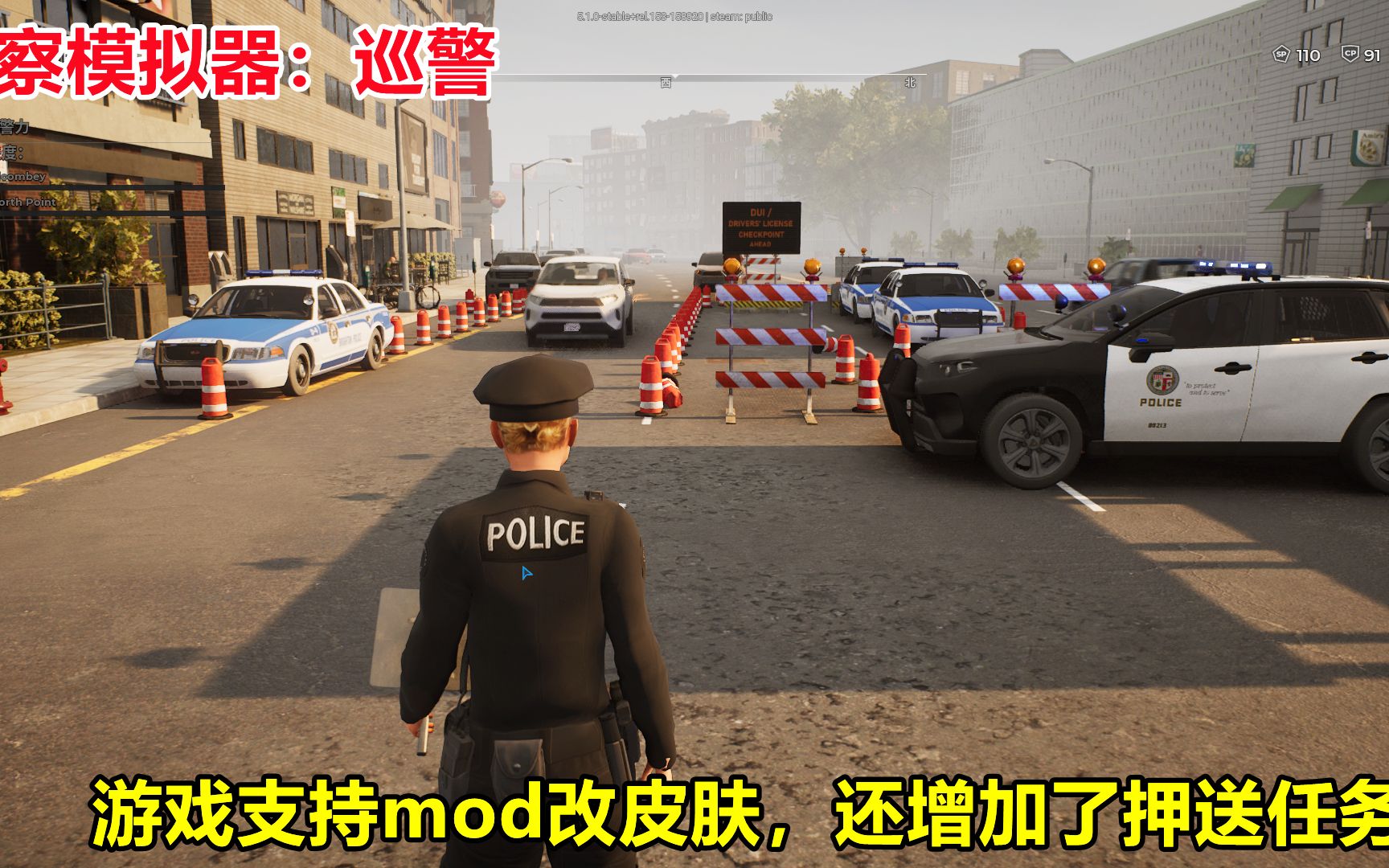 警察模拟巡警:开车出车祸被开除,游戏加了更多任务玩法更多了