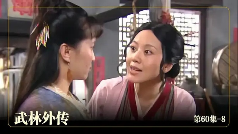武林外传:师妹演讲闹笑话?(221)