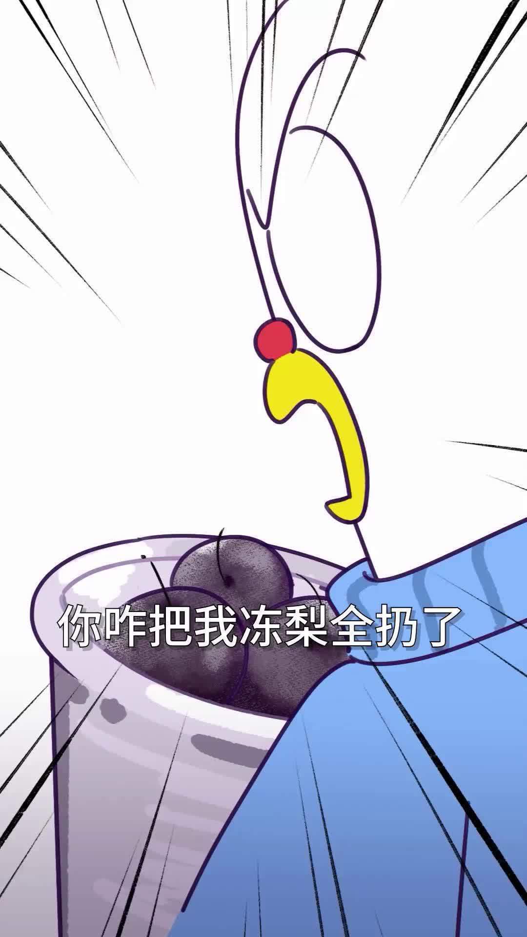 东北人爱吃的冻梨到底是啥?!