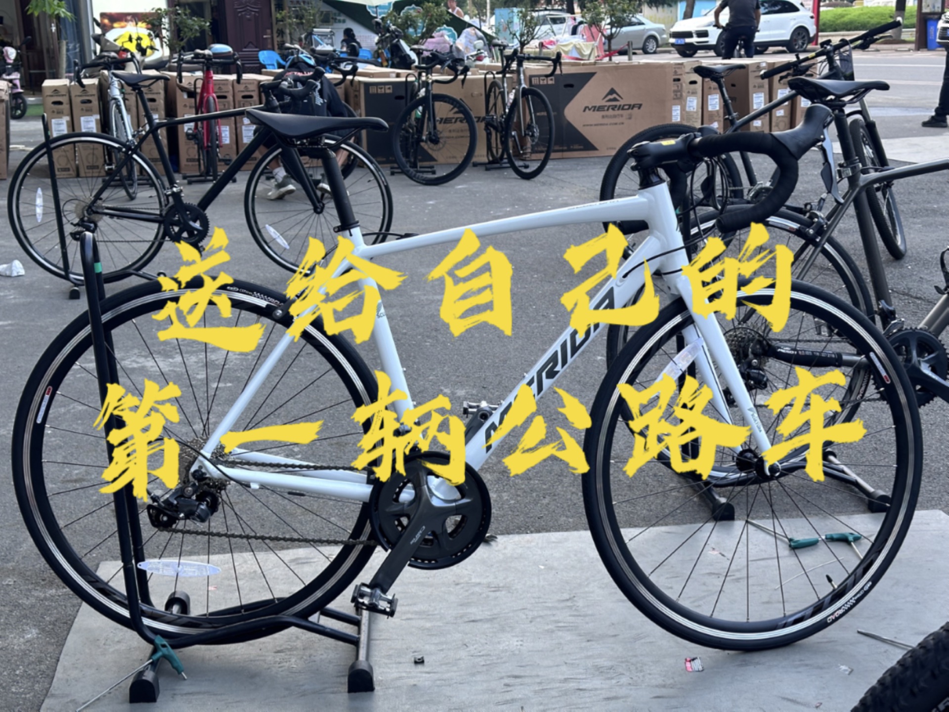 提车小曲但是美利达(附上超高汇率)一赞10,投币30