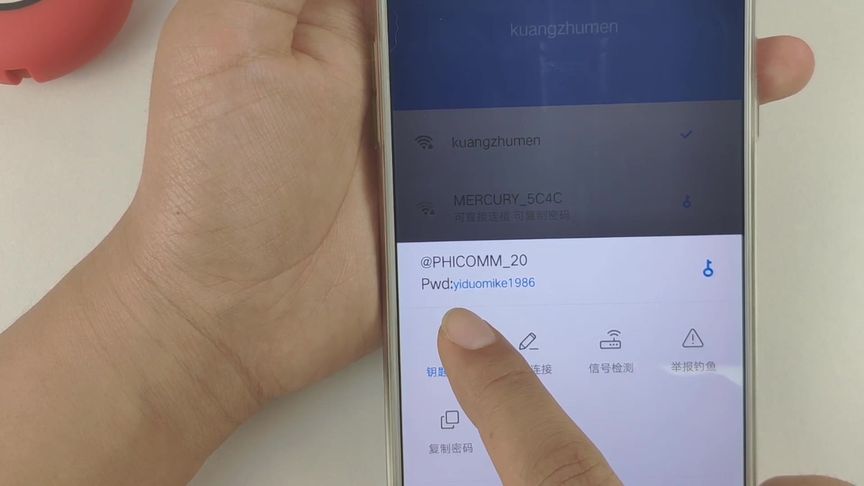 一分钟教你如何获取邻居家的wifi密码,不管多复杂,都能直接看