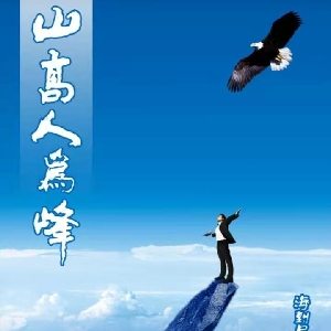 小北峰 