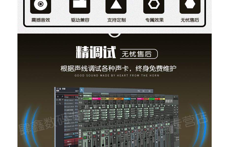 5.1声卡调试 德国SAM机架调试视频教程