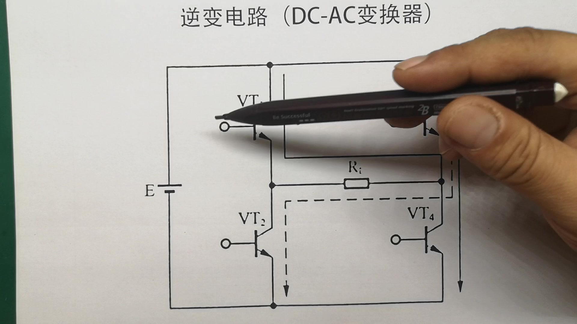 逆变器电路(DC-AC)电路的原理与分析