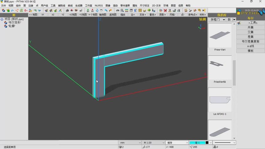 毕达3D—CAD设计拆单软件——木门操作演示