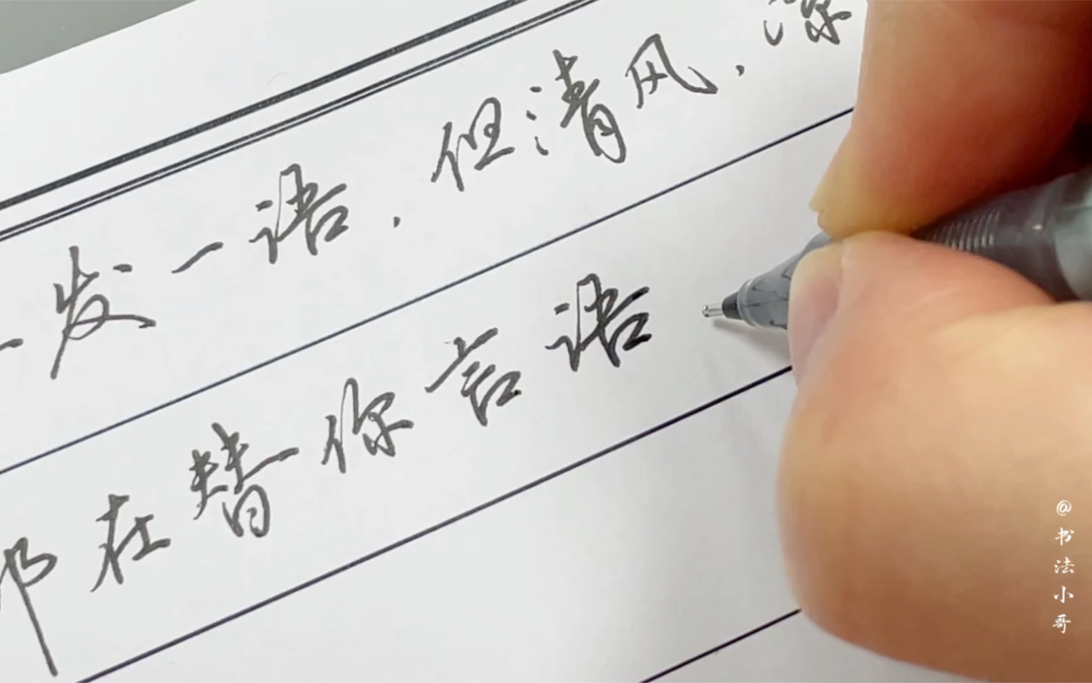 【硬笔创作】还是针管笔写起来流畅,你们觉得呢?