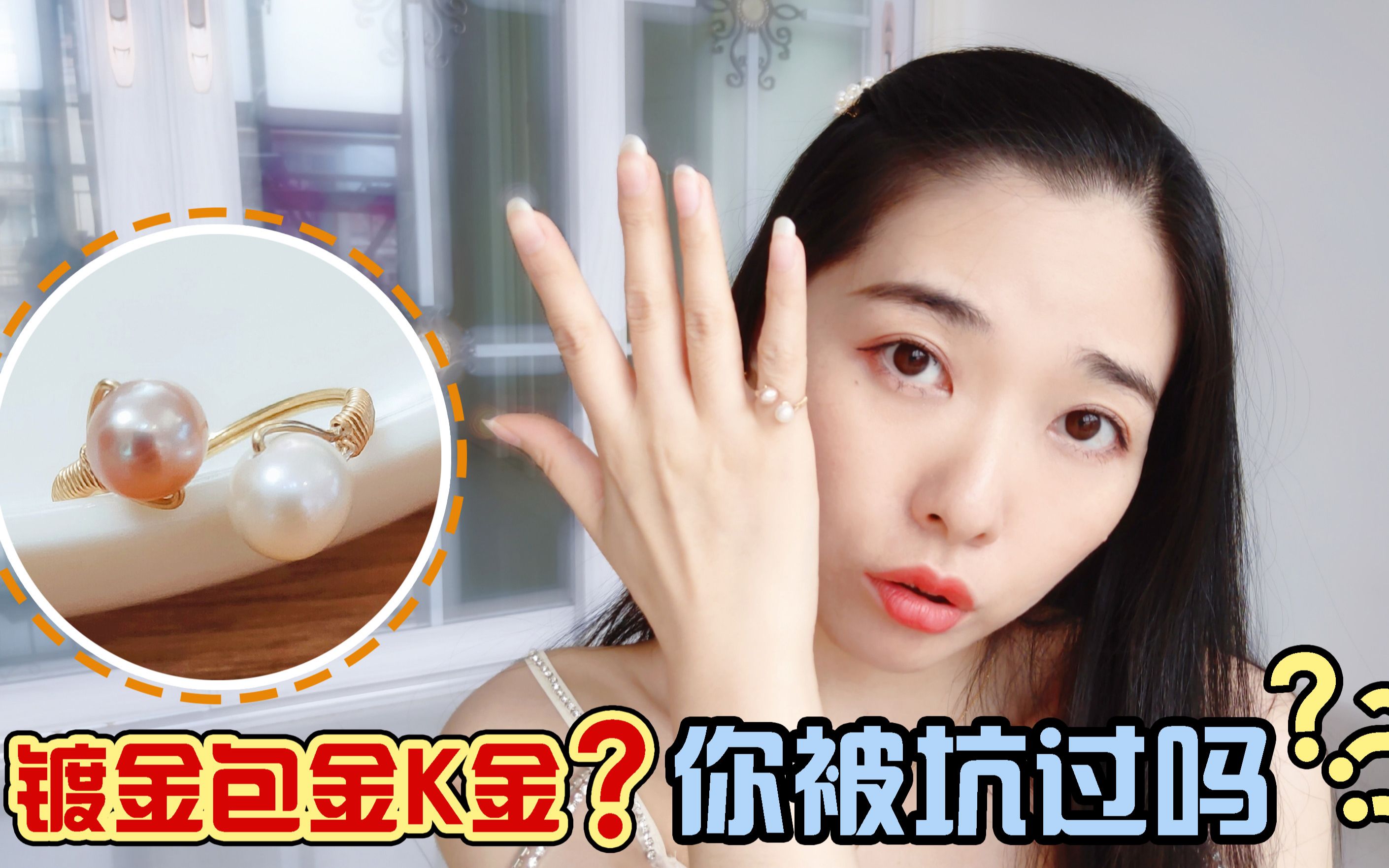 戒指像我这样做,简洁又好看,K金,包金,看看你被坑了吗