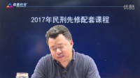 众合司考:民法先修之非法人组织
