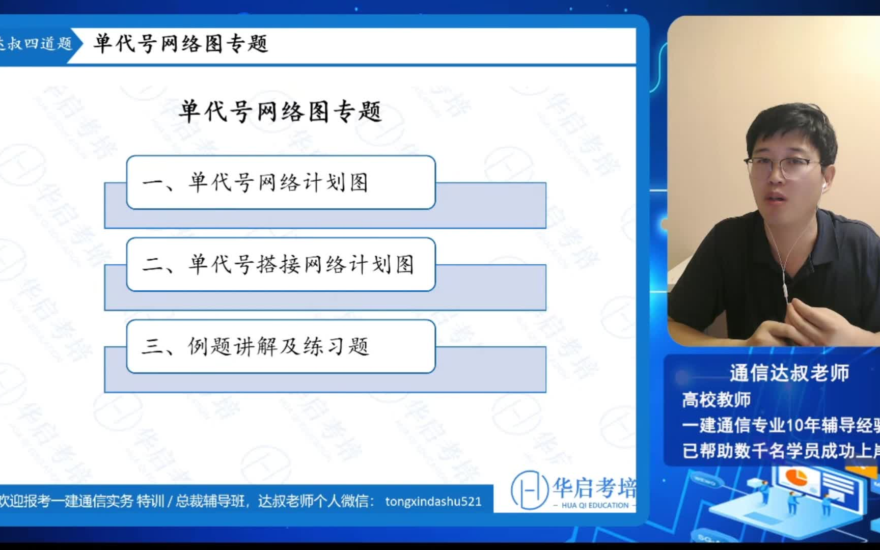 2024达叔四道题之单代号网络图专题