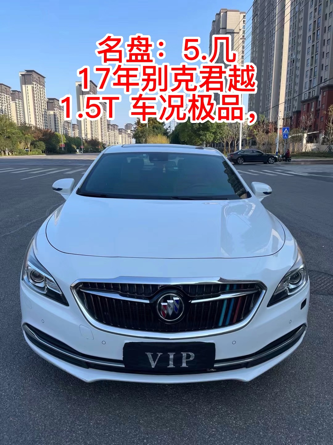 安徽抵押车,17年别克君越,1.5T最高配,多功能方向盘,带台显,双电动...