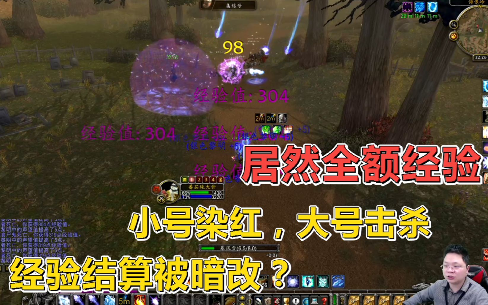 魔兽世界怀旧服:经验结算方式被暴雪偷偷暗改?大号带小号更轻松