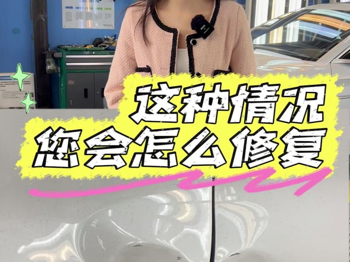 顶好的凹陷无痕修复