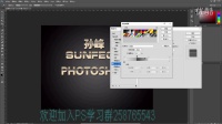 PS创意 金属字体制作 PS渐变描边的使用