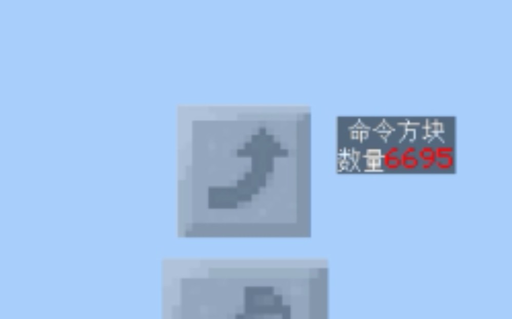 我的世界计算地图命令方块数量!你有多少?_手机游戏热门视频