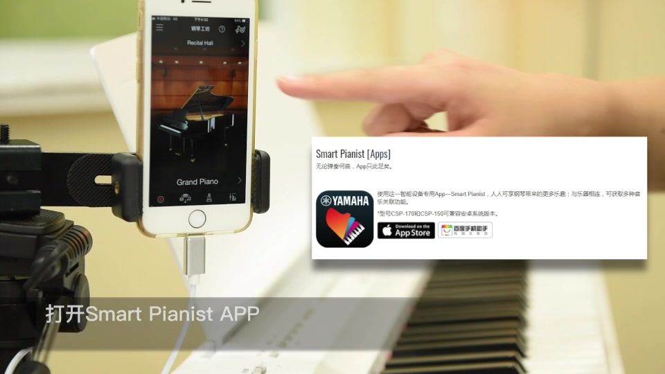 雅马哈数码钢琴连接APP【Smart Pianist】和视频内录方法(此APP只...