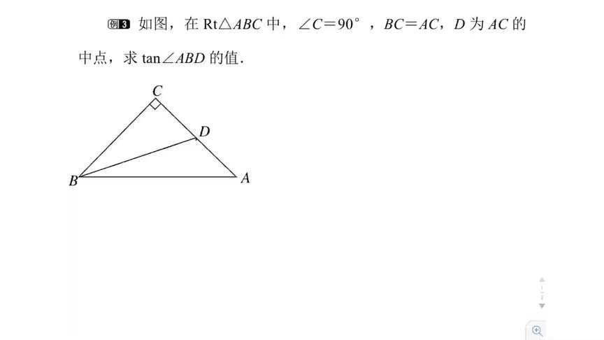 【直角三角形边角关系】构造直角三角形求三角函数值