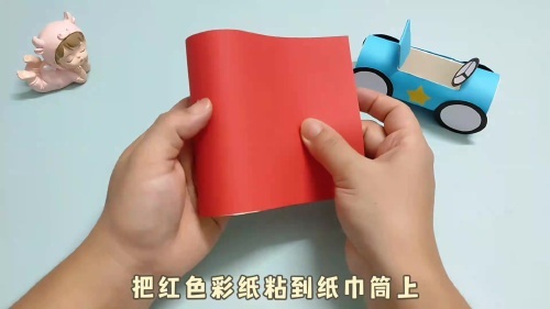 废物利用手工制作简单又漂亮,用纸巾筒做个简单又漂亮的小汽车吧