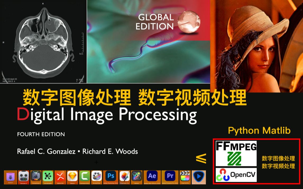 数字图像和视频处理开篇视频-(FFmpeg+OpenCV) 非专业视频剪辑...