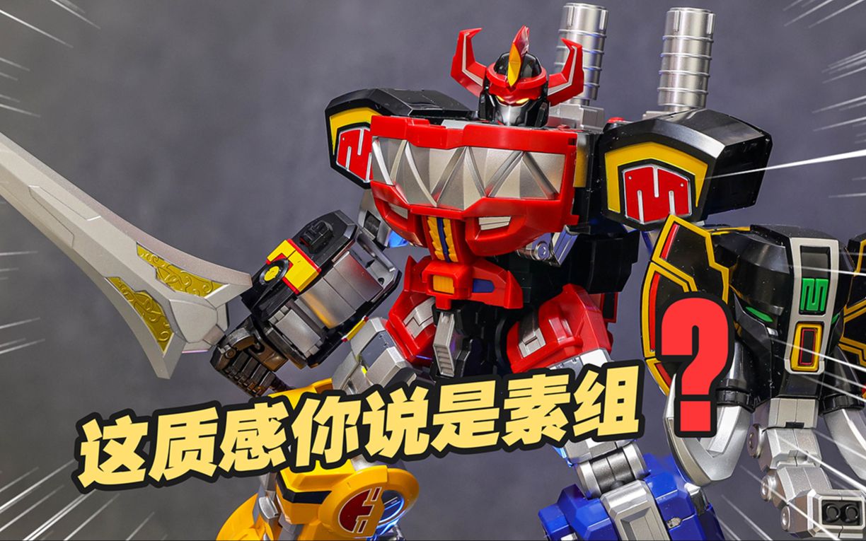 这质感你和我说是拼装素组?!风雷模型 恐龙战队大兽神分享