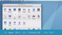 Bose SoundLink贴耳式耳机怎样与Mac电脑配对
