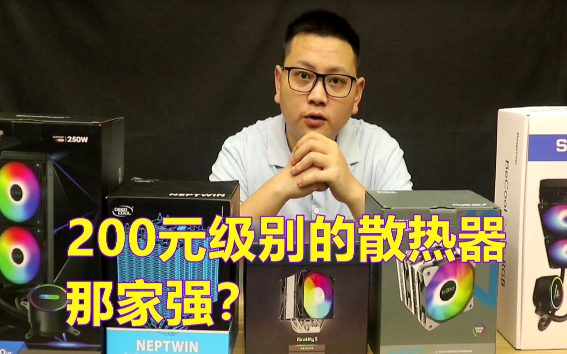 ...风冷散热器,还有超频三GI240 鑫谷240水冷,本次测试的CPU: 10700F